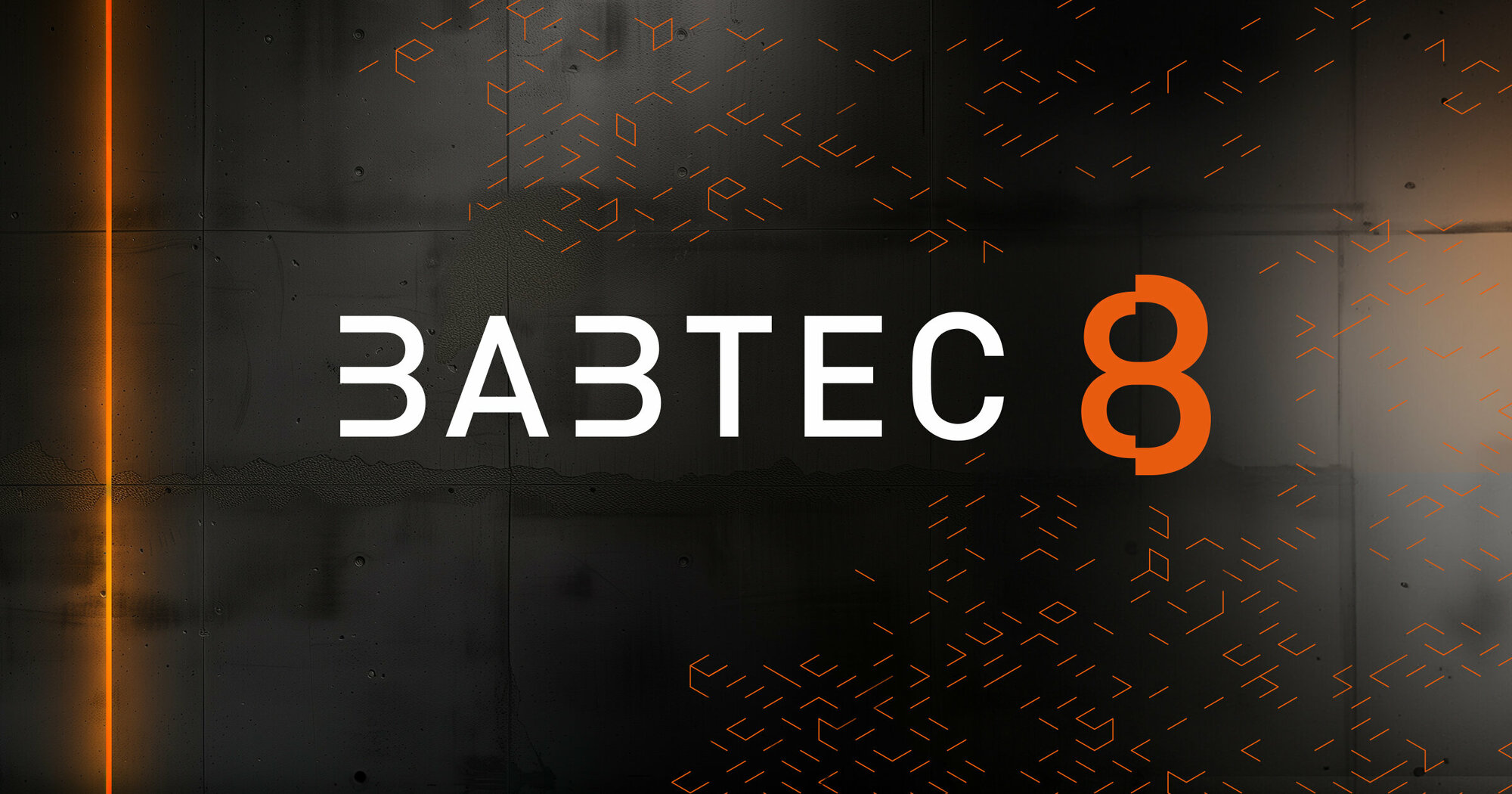 Babtec 8: Die neue Generation unserer Software | Babtec